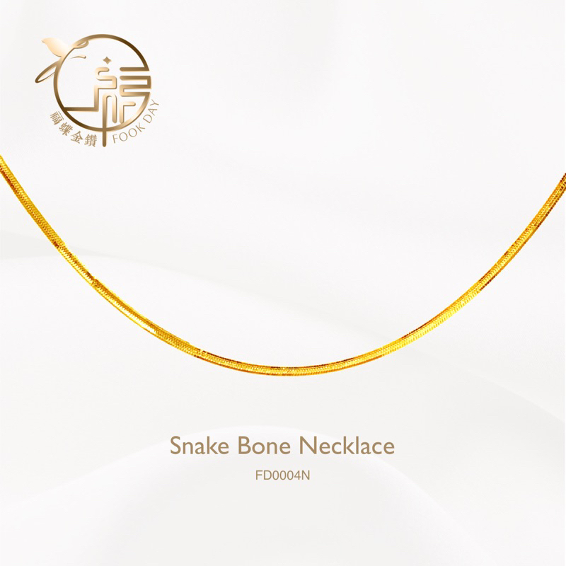 FOOKDAY 916 (22K) Gold Snake Bone Necklace 916 黄金蛇骨项链 Rantai Leher ...