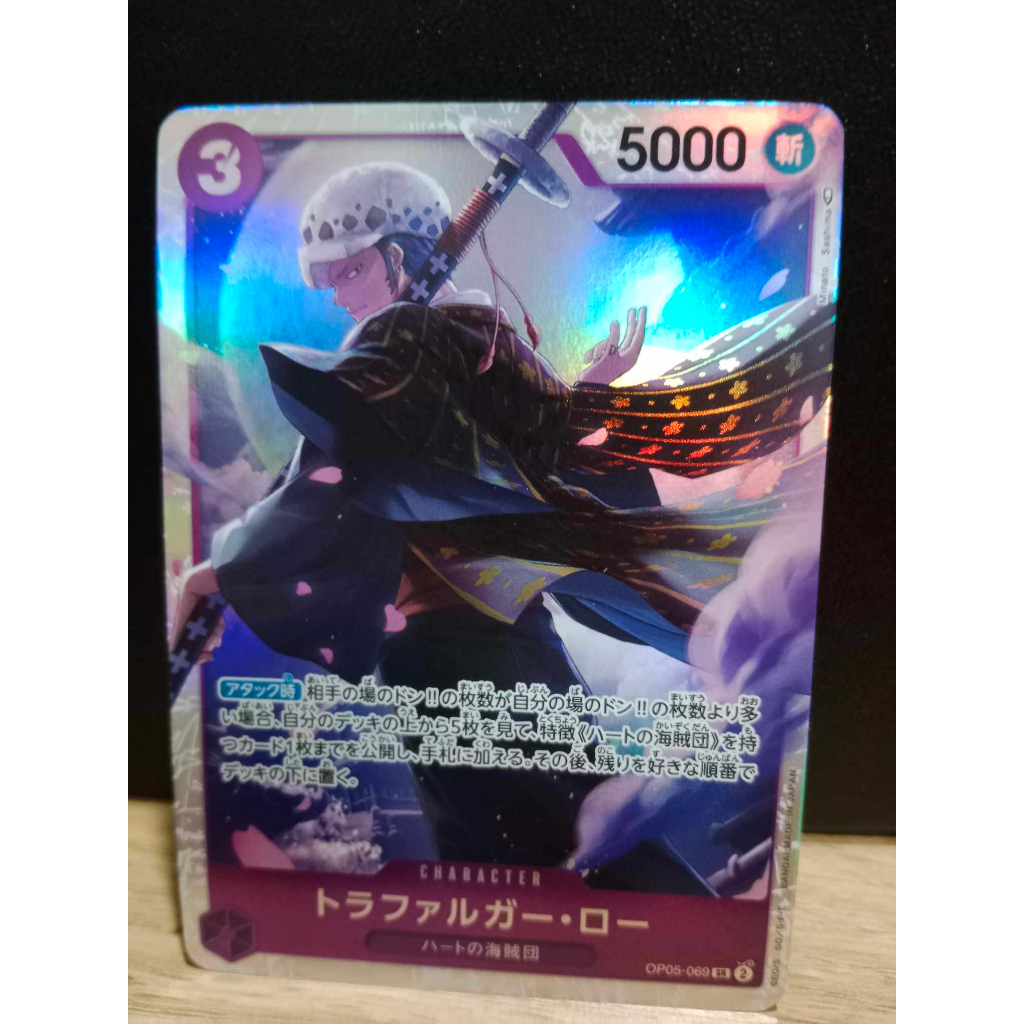 Trafalgar Law (OP05-069/SR) | Shopee Malaysia