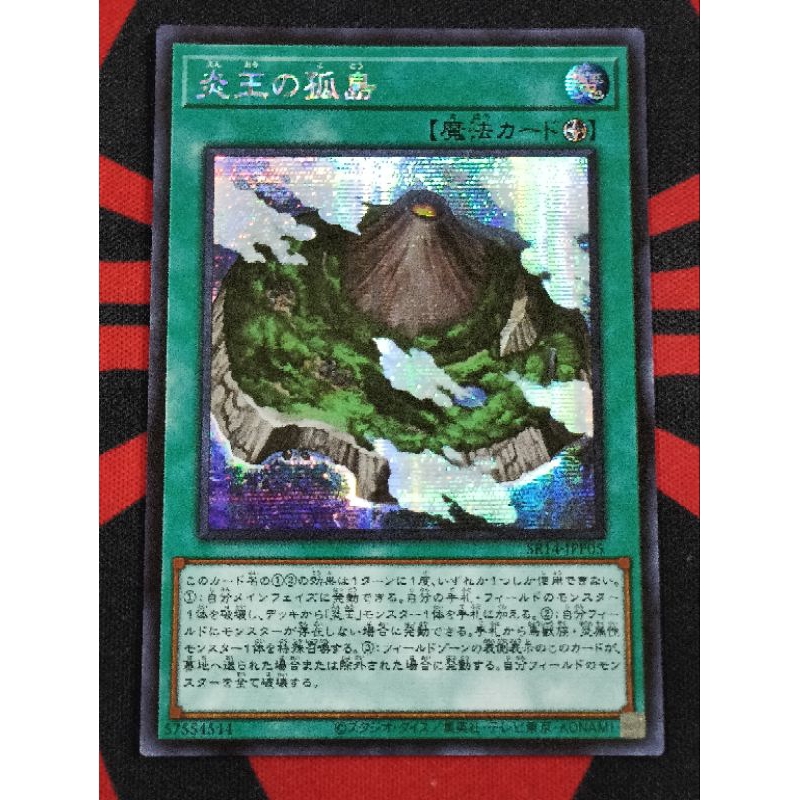 YUGIOH KONAMI SR14-JPP05 Fire King Island (Secret Rare/Super Rare) | Shopee Malaysia