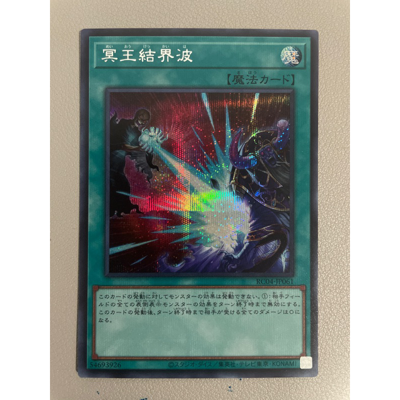 YUGIOH RC04-JP061 Dark Ruler No More