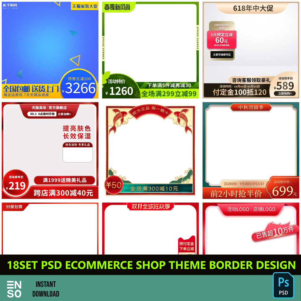 18-Set PSD Ecommerce Theme Border Design | Editable Photoshop Design ...