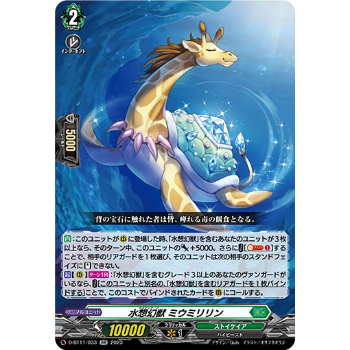 [Vanguard Singles] D-BT11/033 RR D-BT11/FR34 FR Mystiark, Miumirilin | Shopee Malaysia