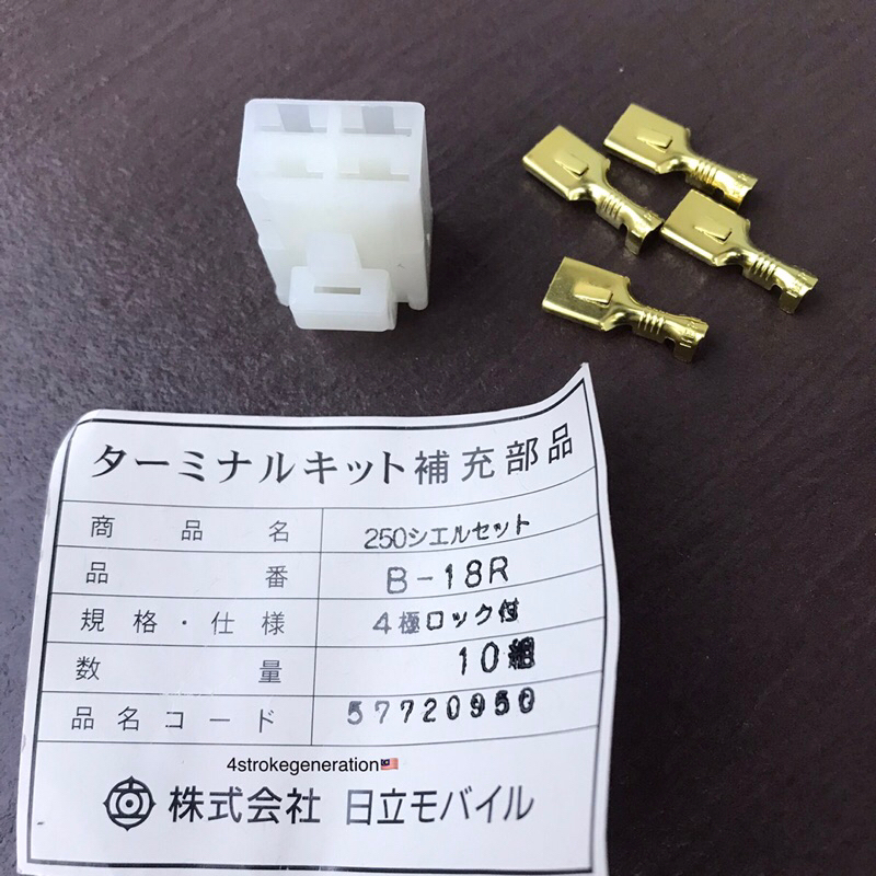 SOCKET&TERMINAL CONNECTOR RECTIFIER 4PIN EX5 C70 12V HITACHI | Shopee ...