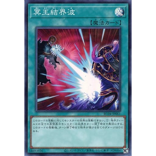 Dark Ruler No More / 冥王結界波 RC04-JP061 (SR) | Shopee Malaysia