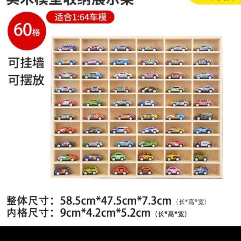 Wooden toy Hotwheel Car Display Rack 60 Cars to display | Shopee Malaysia