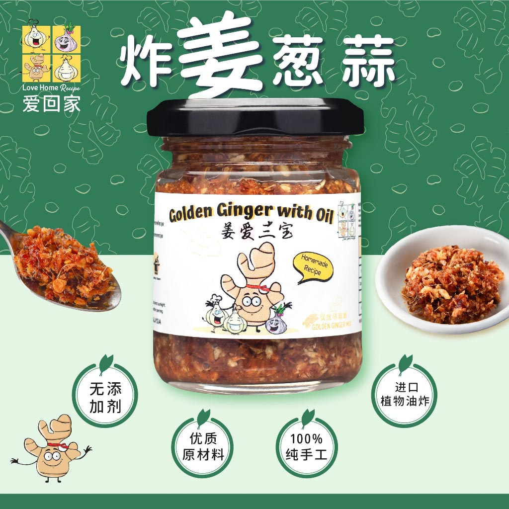 [Homemade]Crispy Fried Ginger with Garlic & Shallot 【香脆姜爱三宝】 | Shopee ...