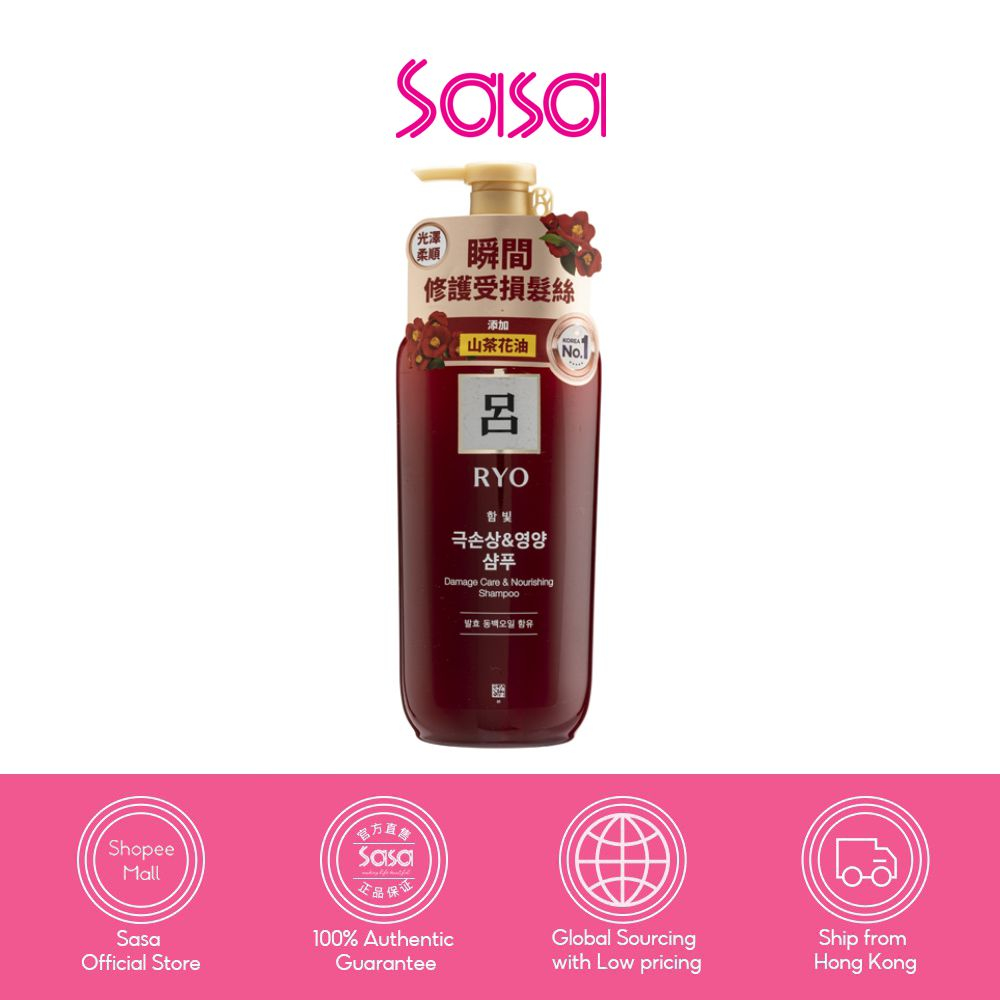 Ryo Damage Care & Nourishing Shampoo (550ml) | Shopee Malaysia