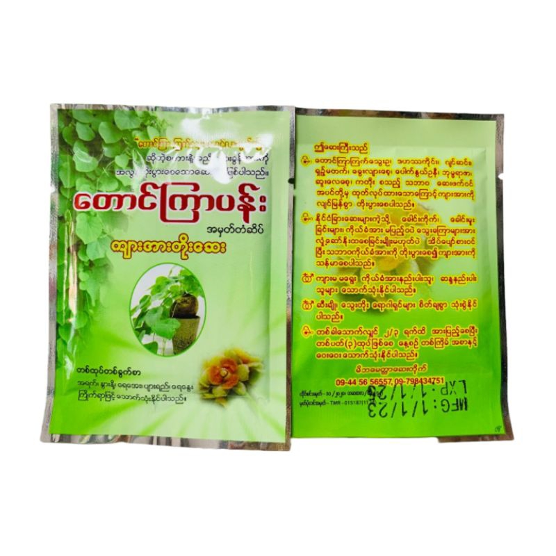 Taung Kyar Pan Herbal Powder Tea တောင်ကြာပန်း ကျားအားတိုးဆေး | Shopee ...