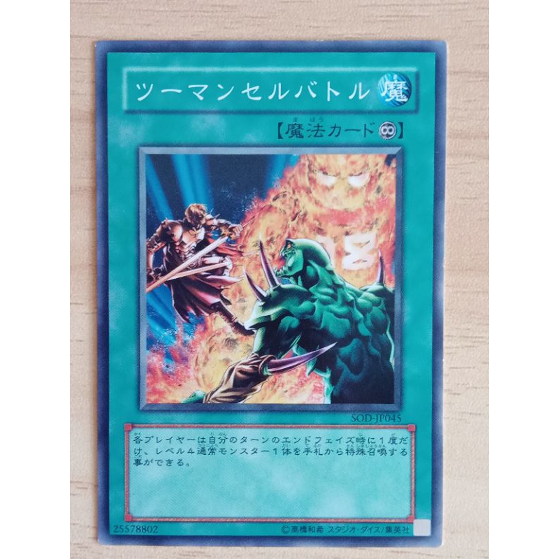 Yugioh Japanese EE3-JP045 Two-Man Cell Battle 1sets 2PCS 88% 92% ...