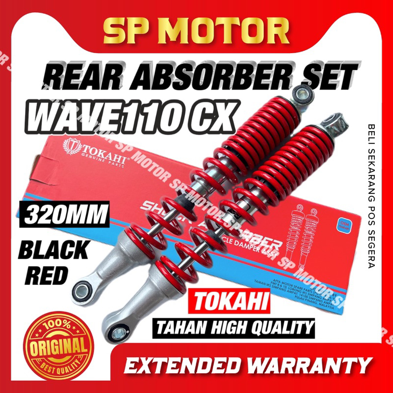 WAVE110 ALPHA CX 320MM
