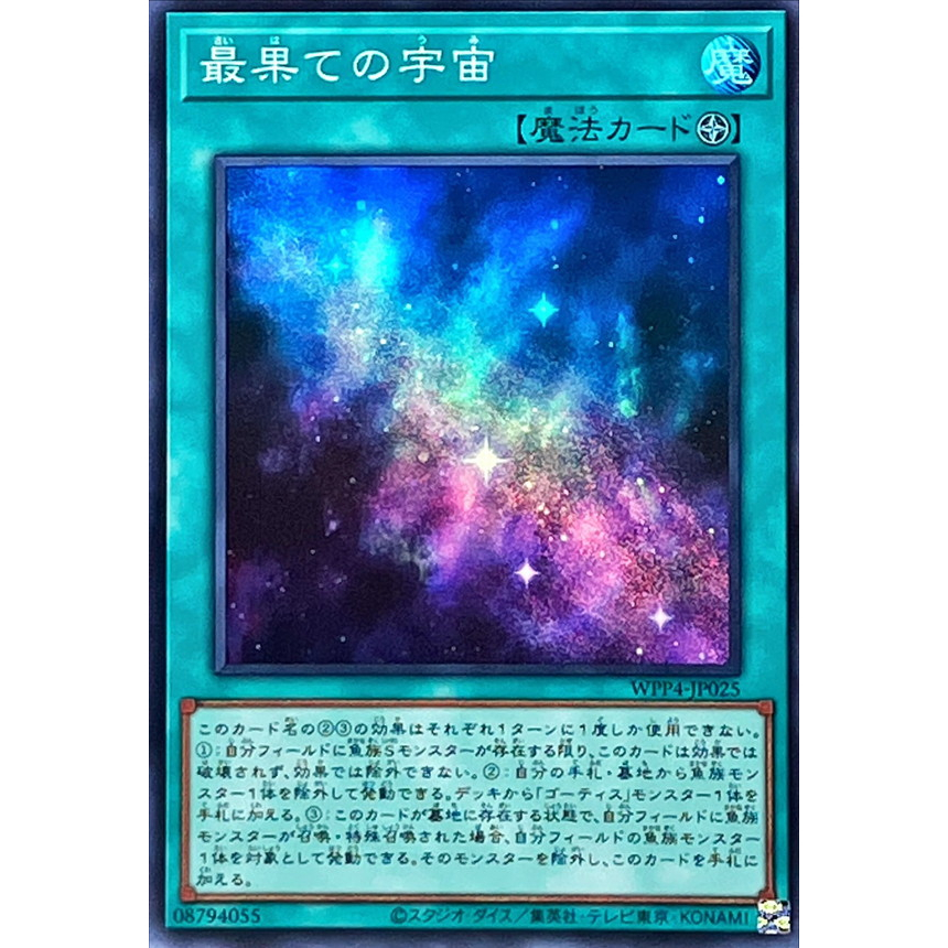 Yugioh World Premiere Pack 2023 WPP4-JP025 The Most Distant Deepest Depths 游戏王 世界精选包 游戏王正版卡 ...