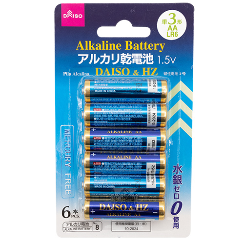 DAISO AA Lr6 - Alkaline Battery | Shopee Malaysia