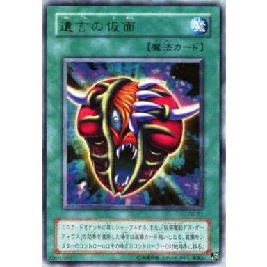 YUGIOH G5-B1 The Mask of Remnants | Shopee Malaysia