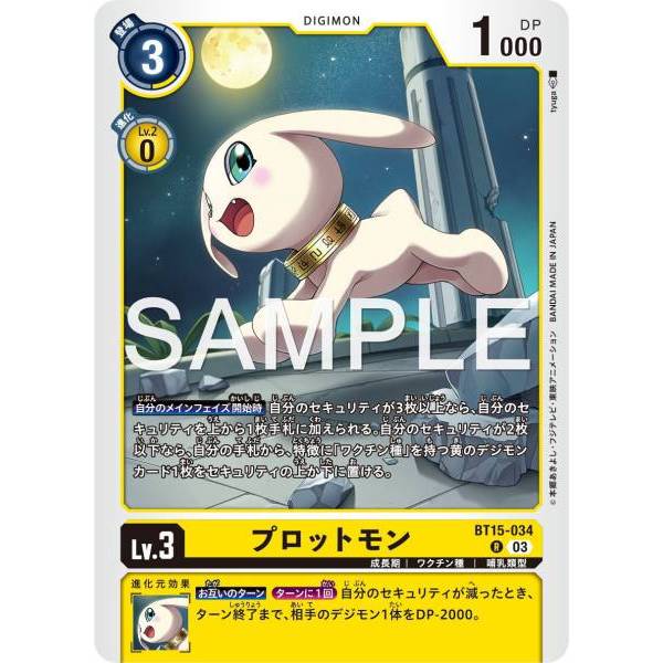 Digimon TCG Japanese BT15-034 Salamon Plotmon | RARE | Exceed ...