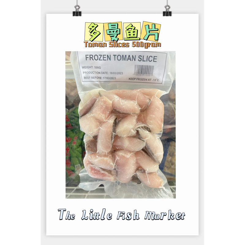 PENANG ONLY - Boneless Toman fish slices 无骨多曼鱼片 500gm | Shopee Malaysia