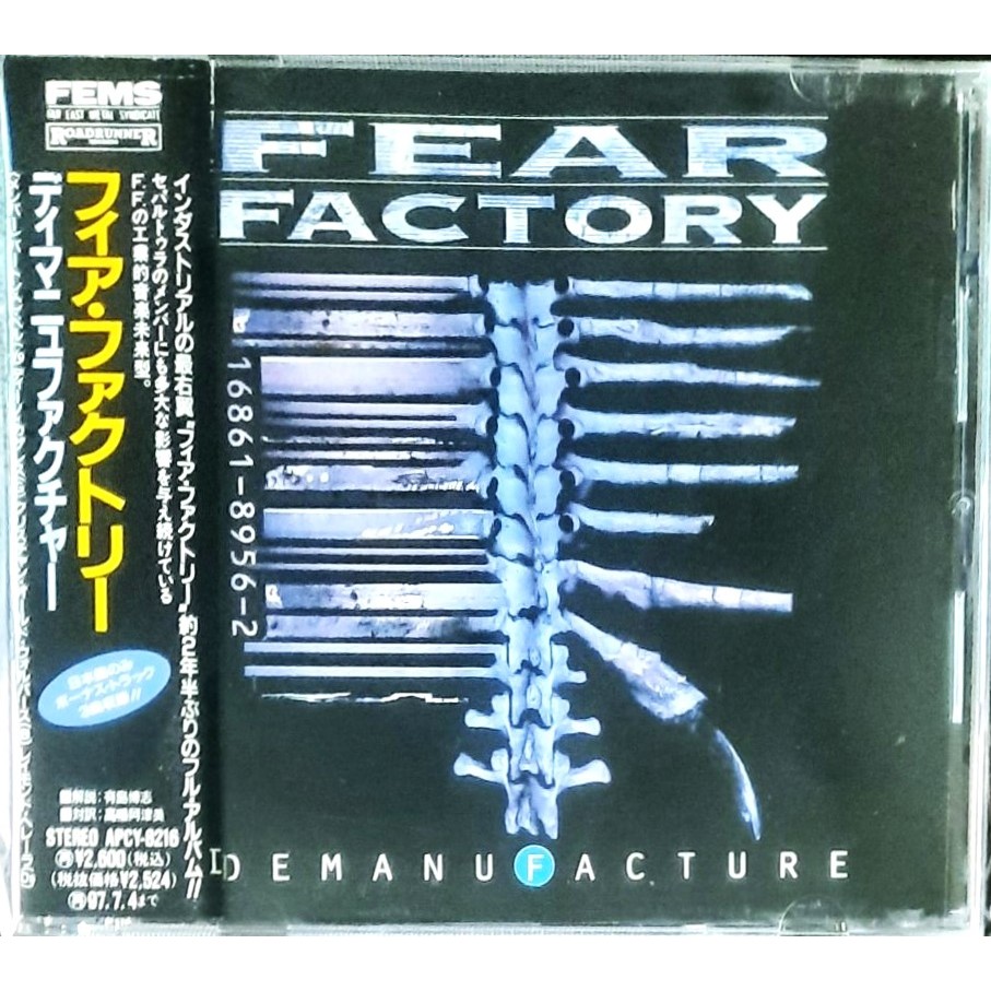 Fear Factory – Demanufacture APCY-8216 (Japanese Used CD. 1995 Pressing ...