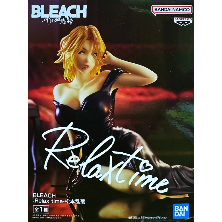 Original Bandai Banpresto Relax Time Bleach Rangiku Matsumoto Gotei 13 Captain Toshiro Hitsugaya ...