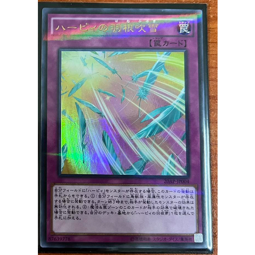 Yugioh: 20AP-JP004 Harpie's Feather Storm (Ultra Parellel Rare) | Shopee Malaysia