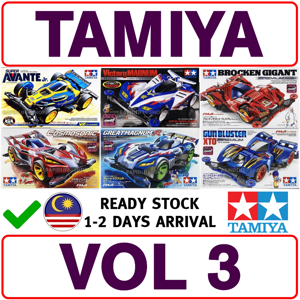 【𝟭𝟬𝟬% 𝗢𝗥𝗜𝗚𝗜𝗡𝗔𝗟】TAMIYA VOL.3 BROKEN GIGANT COSMOSONIC GREATMAGNUM R GUN ...