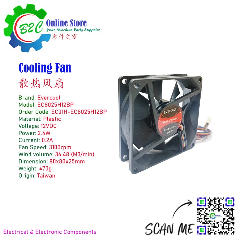 Evercool EC8025H12BP Taiwan Bearing Cooling Fan Long Life Fan DC12V 80x80mm 25mm 0.2A 2.4W 直流 轴承 ...
