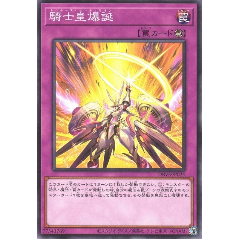 Yugioh Card 游戏王 Truth Centurion DBVS-JP024 | Shopee Malaysia