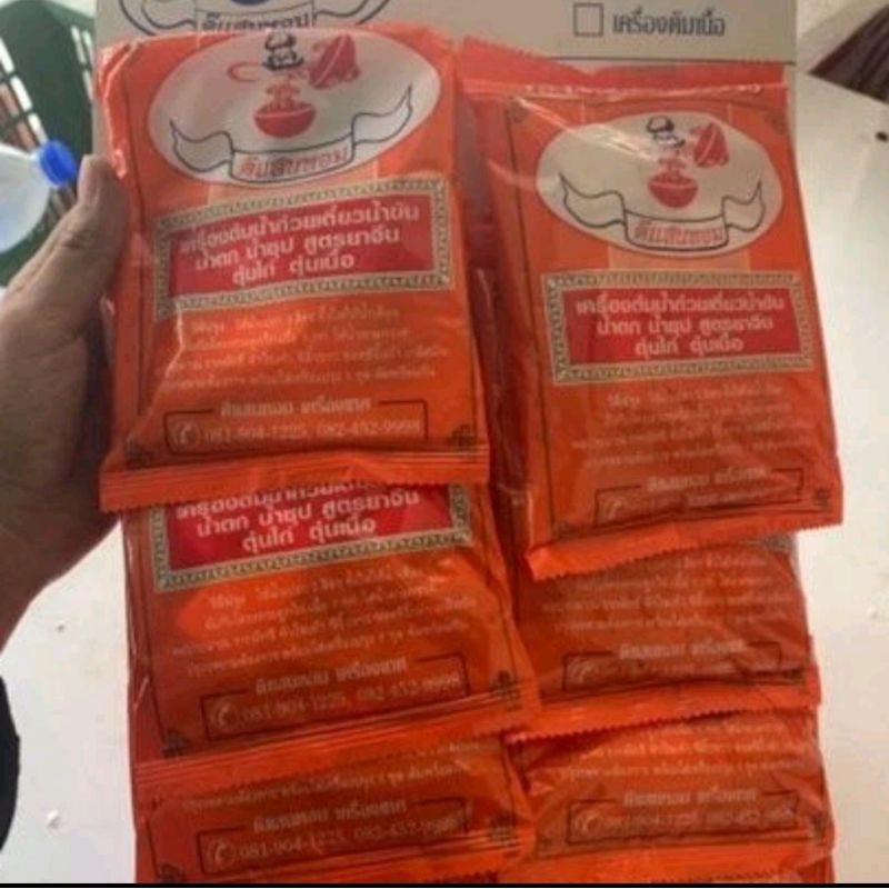 1 packet sup bunjut mee Celup( 1 Packet) | Shopee Malaysia