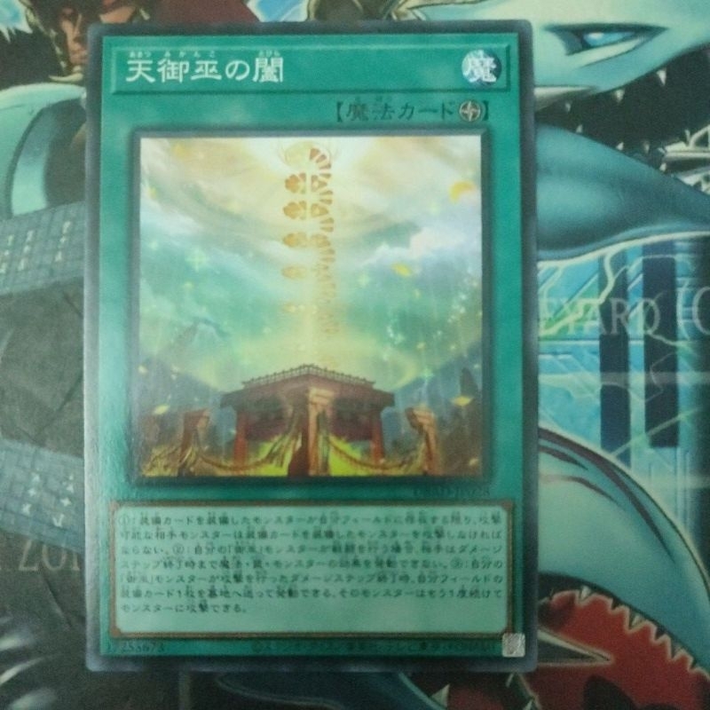 Yugioh Card 游戏王 Doorway of the Celestial Mikanko DBAD-JP028 | Shopee Malaysia
