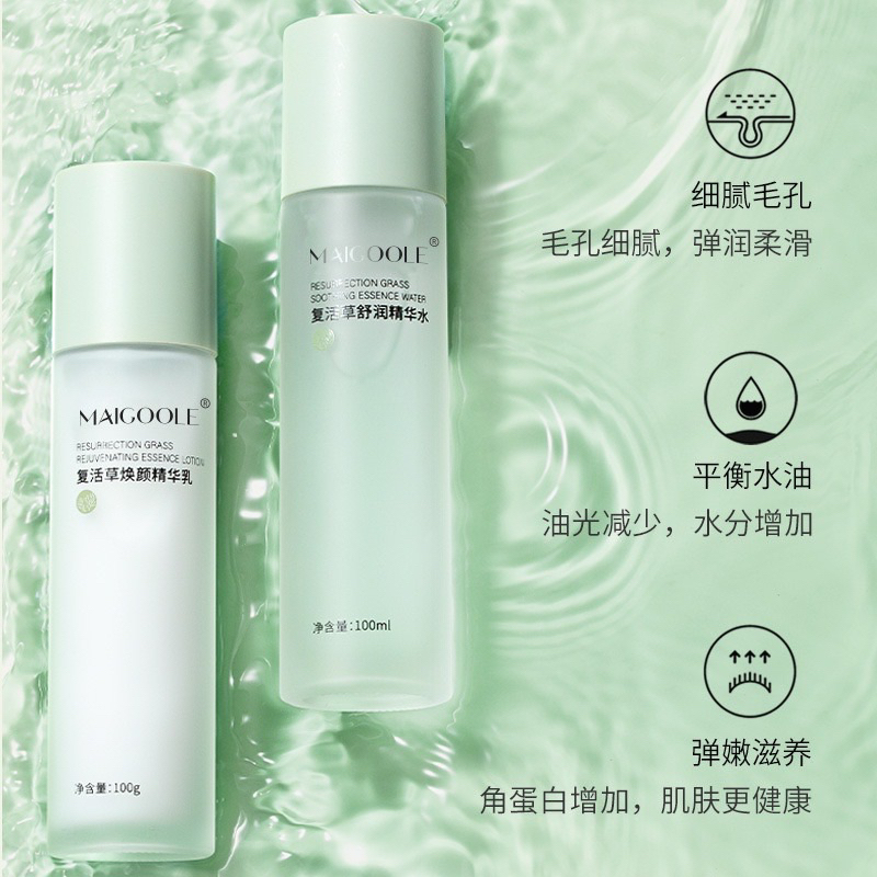 MAIGOOLE Resurrection grass rejuvenating essence water oil control ...