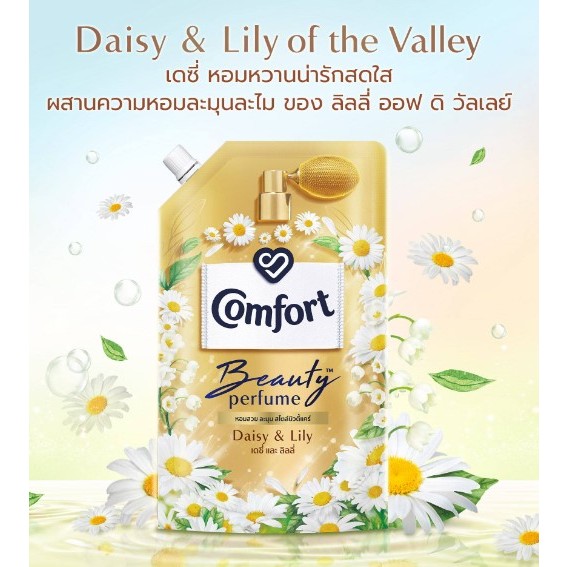 COMFORT Beauty Perfume Fabric Softener Daisy and Lilli Scent 490 ml | Shopee Malaysia