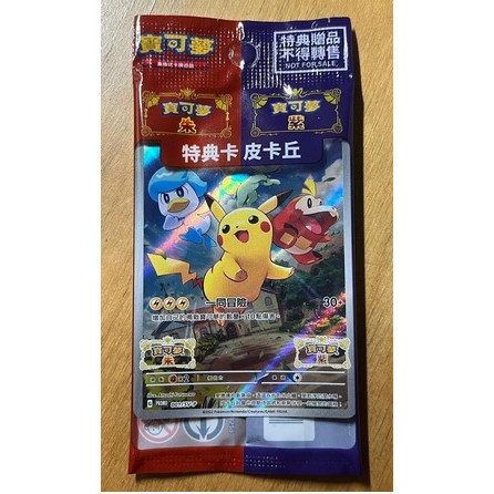 Pikachu 001/SV-P Chinese Promo Pokemon Card - 2022 Scarlet & Violet NEW ...