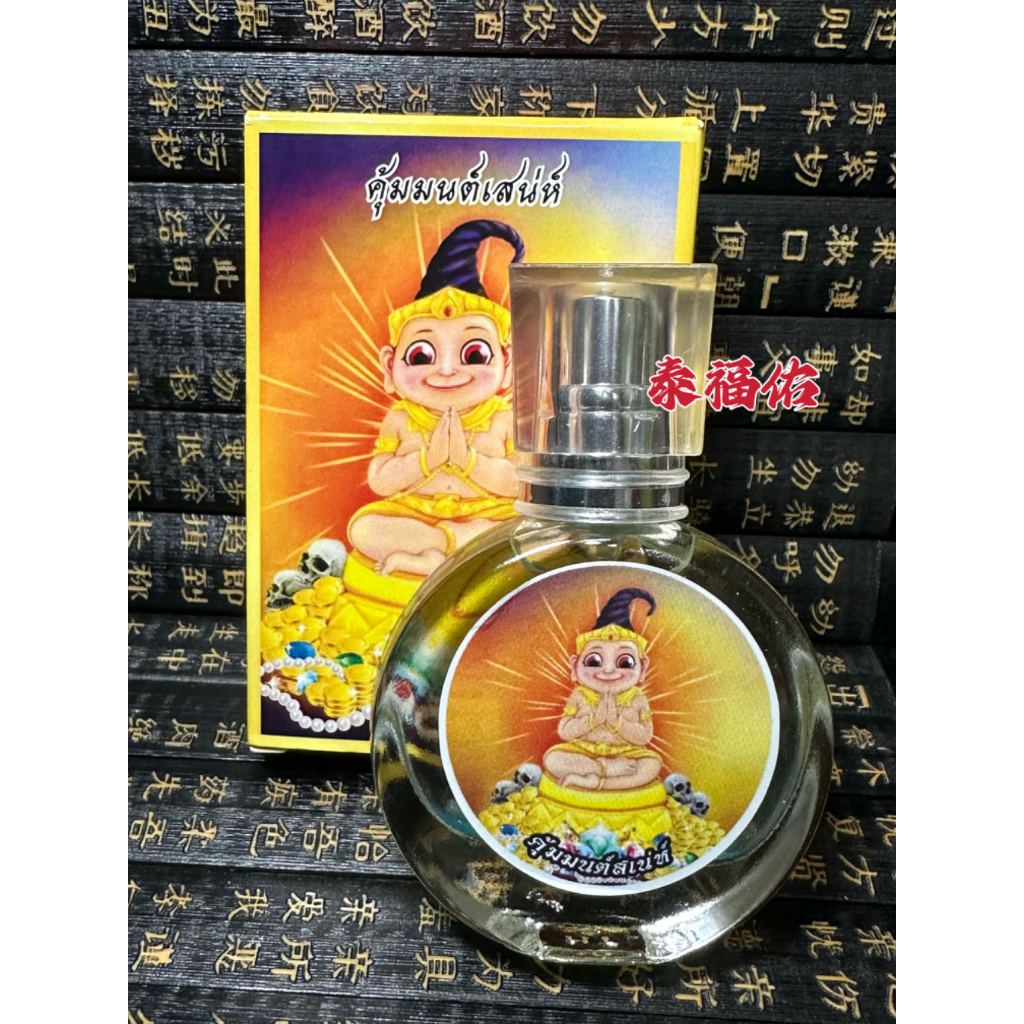 Thai Amulet 泰国佛牌(帕嬰魅力香水 Phra Ngan Chram Perfume) OP | Shopee Malaysia