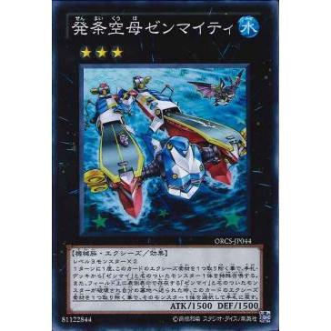 Order of Chaos ORCS-JP044 "Wind-Up Carrier Zenmaity" ( Super Rare ) | Shopee Malaysia