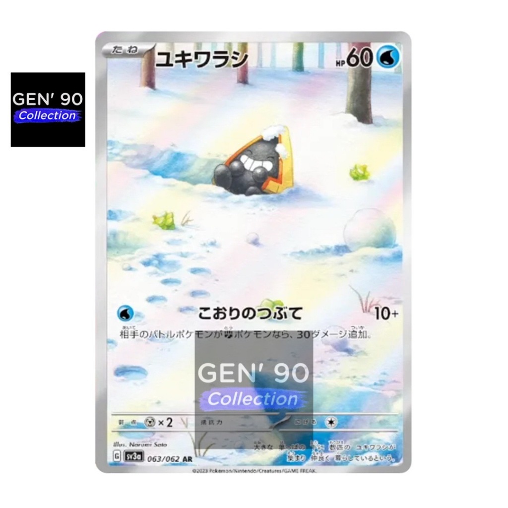 PTCG POKEMON CARD [VER.2023] [Snorunt AR] [雪童子 AR] SV3a 063/062 AR [Japanese] [GEN' 90 ...
