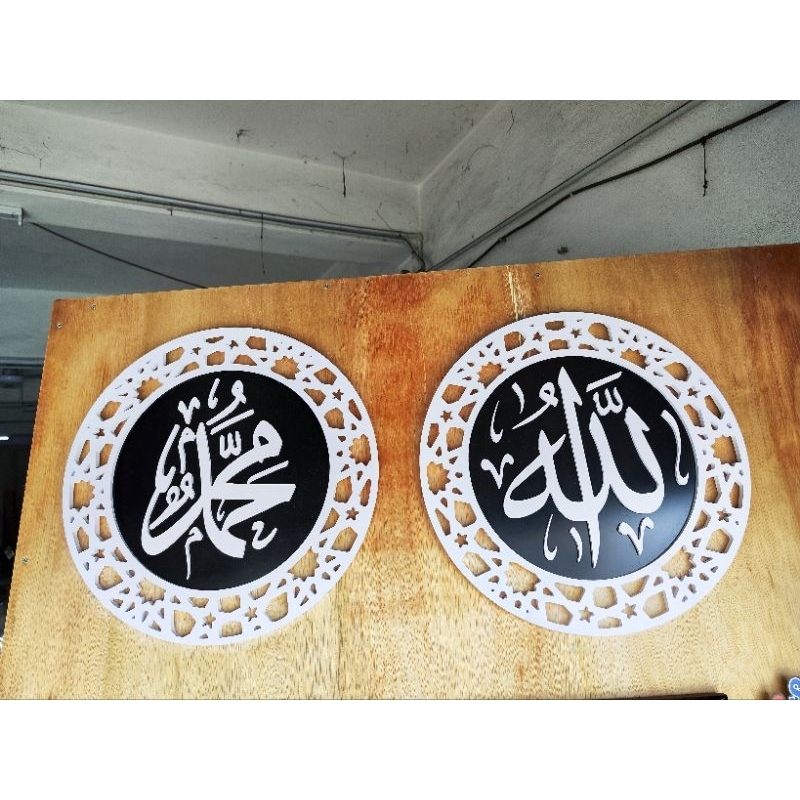 frame gambar ALLAH DAN MUHAMMAD | Shopee Malaysia