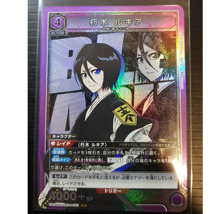 Union Arena Bleach UA08BT/BLC-1-053 Rukia Kuchiki SR | Shopee Malaysia