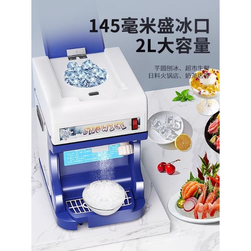 Commercial small shaved ice machine fully automatic milk tea shop ...