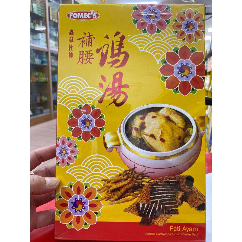 (2 box)FOMEC’s Essence of Chicken with Cordyceps & Eucommiae Bark (Soup ...