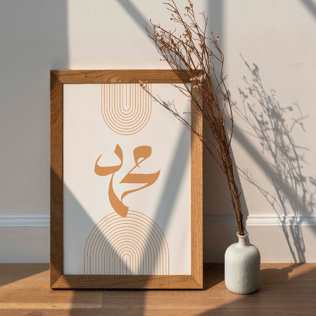WITH FRAME POSTER Allah Muhammad Khat Kaabah Art Boho Scandi Nordic ...
