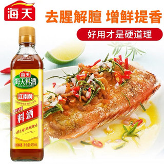 现货/Ready Stock 海天 料酒 Haday Seasoning Wine (450ml） | Shopee Malaysia