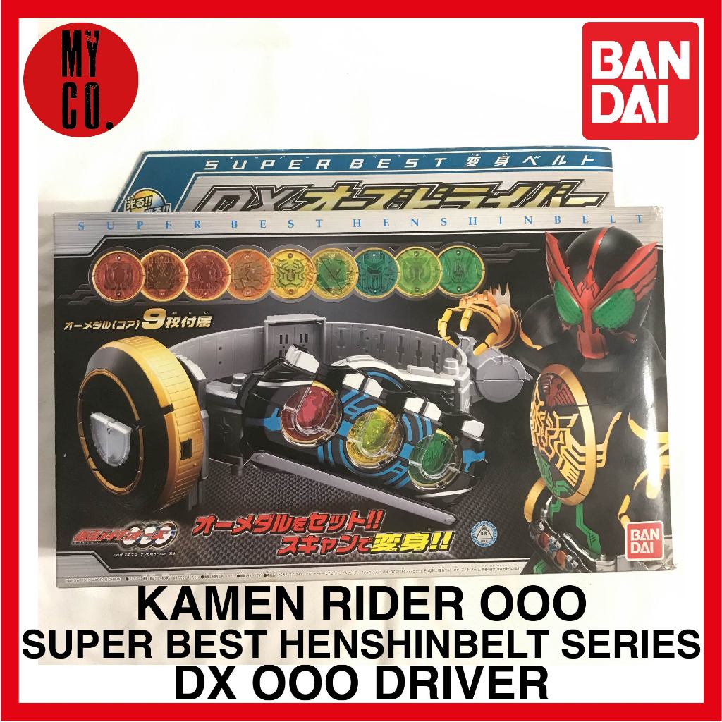 KAMEN RIDER OOO SUPER BEST HENSHINBELT SERIES DX OOO DRIVER BANDAI ...