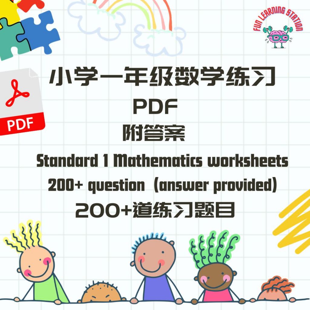 [319] 小学一年级数学练习作业 Latihan Matematik Tahun 1 Primary Standard 1 ...