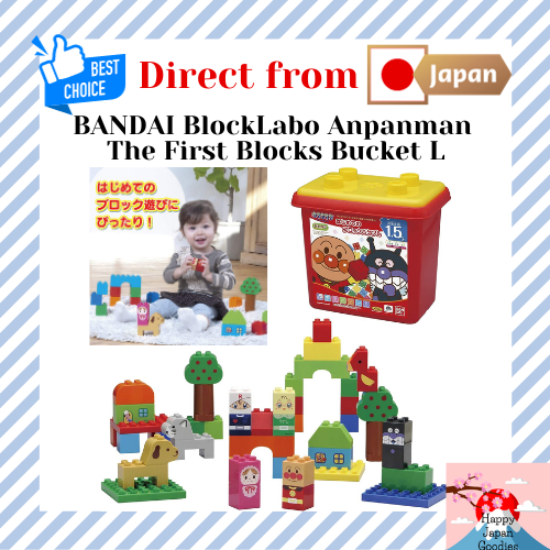 [Direct from Japan] BANDAI BlockLabo Anpanman The First Blocks Bucket L ...