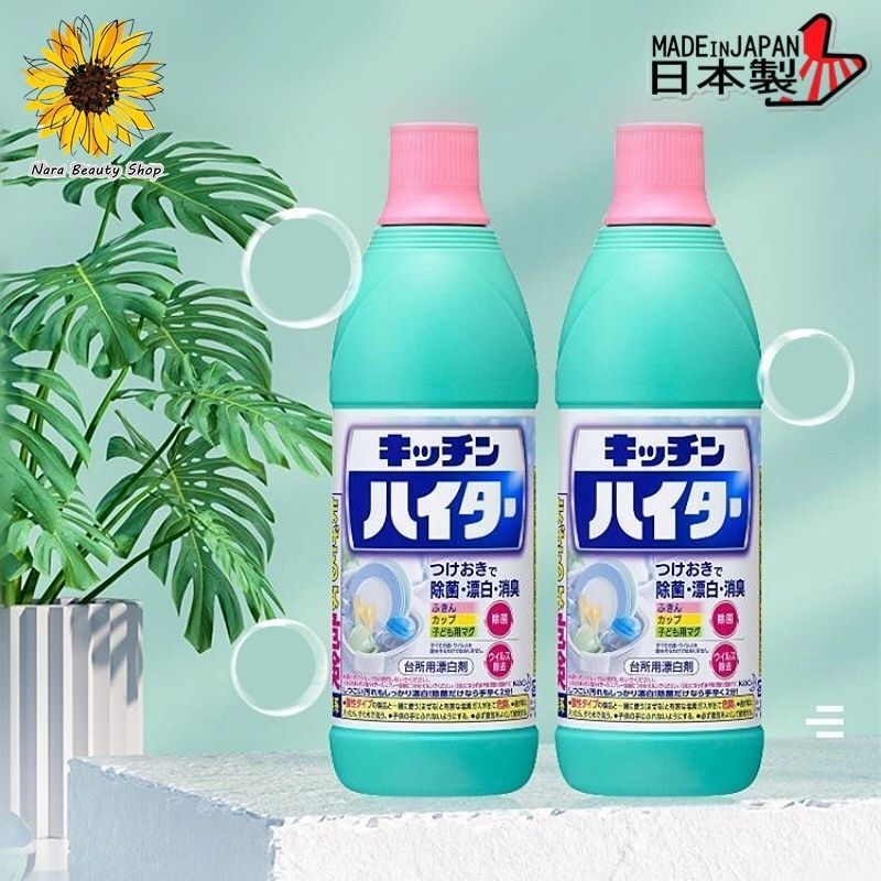 Japan Kao kitchen Bleach 600ml Japanese Local VersionUtensils Bleaching ...