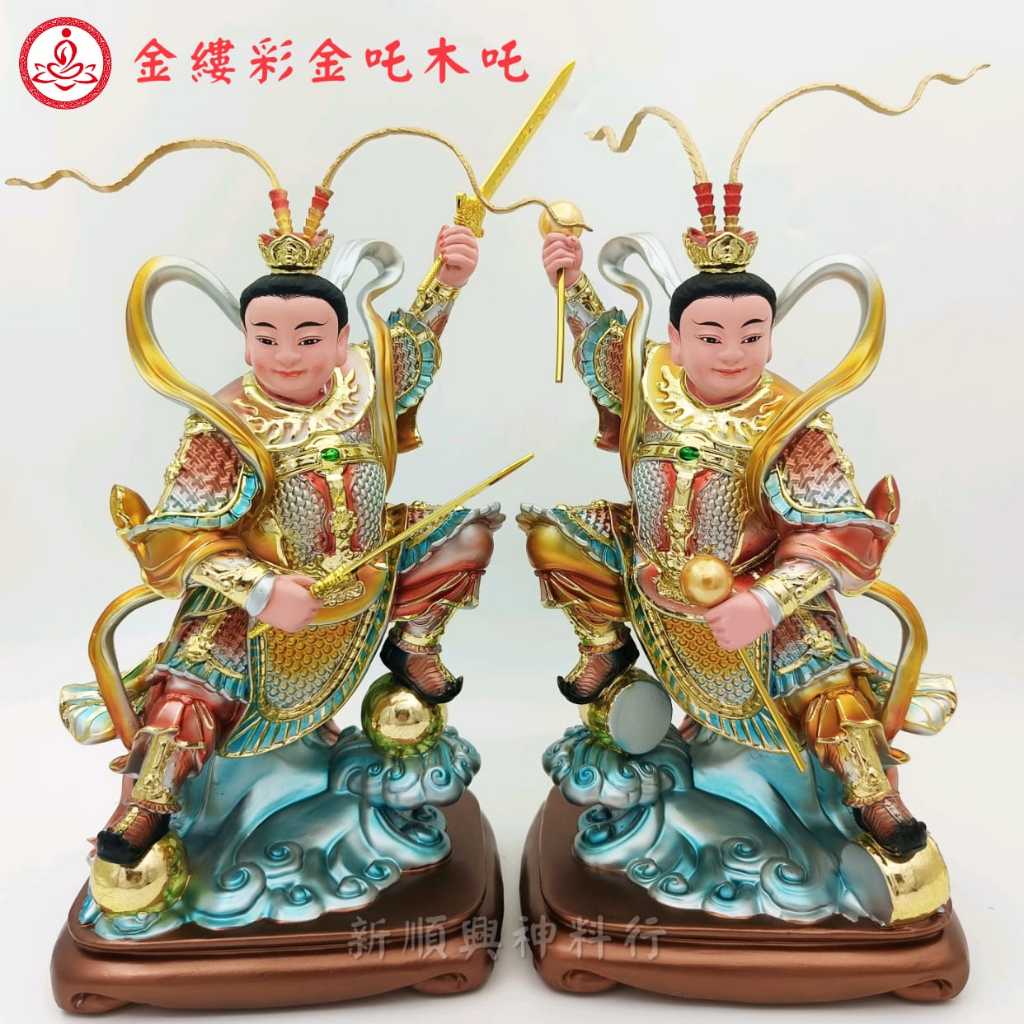 12寸金吒木吒/金缕彩/太子/金吒大太子/木吒二太子/哪吒三太子/树脂/神像摆件 Jin Zha Mu Zha Statue | Shopee ...