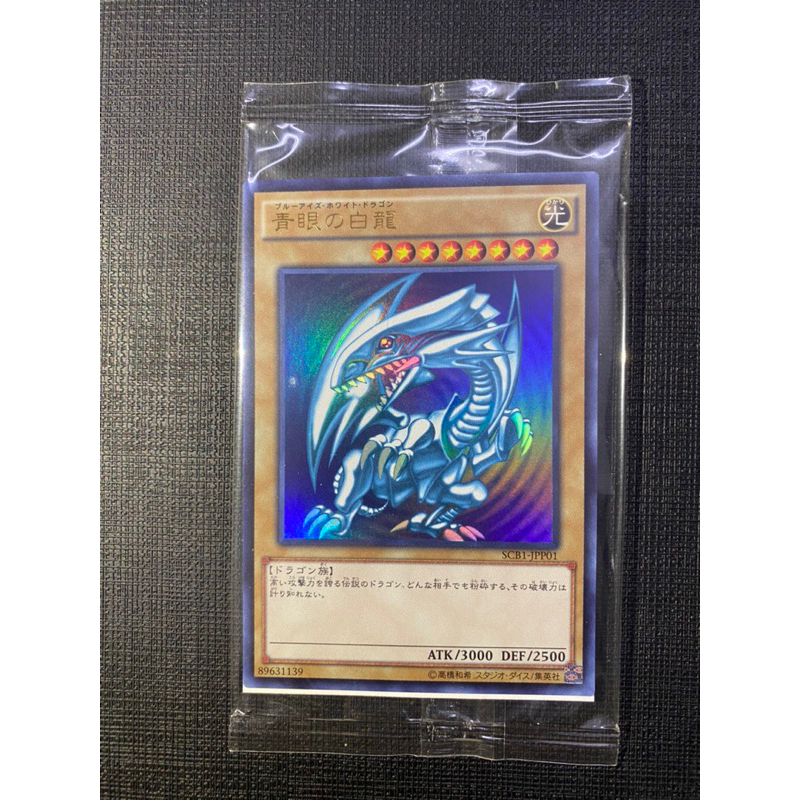 游戏王 Yugioh (SCB1-JPP01) - 青眼白龙 Blue-Eyes White Dragon (Sealed) | Shopee Malaysia