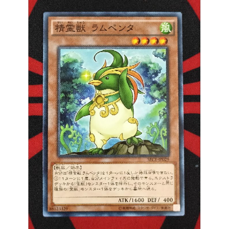 YUGIOH KONAMI SECE-JP029 Spiritual Beast Rampengu (Common) | Shopee Malaysia