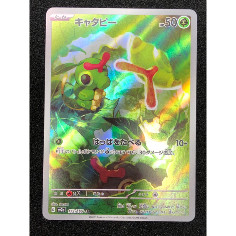 2023 Pokemon TCG Japanese Sv2a-Pokemon 151 172 Caterpie Art Rare Kad ...