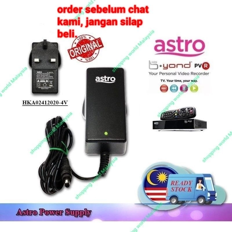 12V 2A Astro BEYOND/NJOL AC POWER ADAPTER | Shopee Malaysia