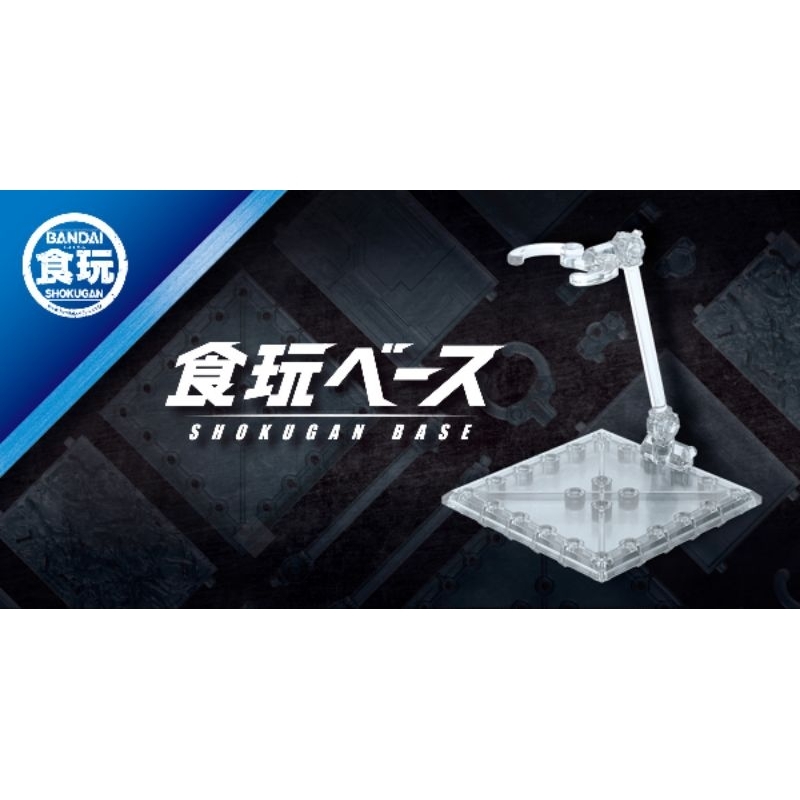 Bandai Shokugan Base Shodo Base Stand (RANDOM DESIGN) NEW MISB | Shopee ...