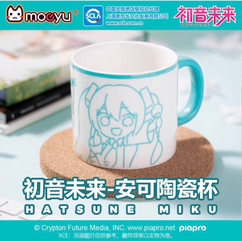 Moeyu Vocaloid Hatsune Miku Mug Cup Tea Ceramic | Shopee Malaysia